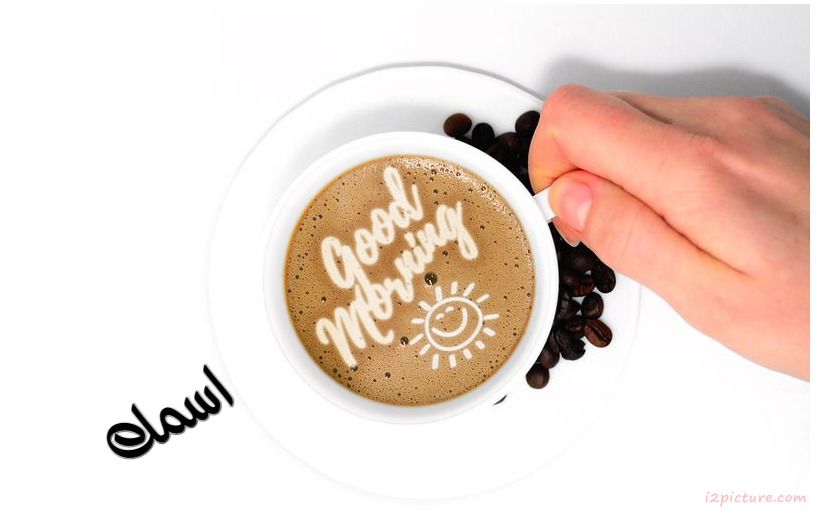 Your Name Is On A Cup Of Coffee Postcard