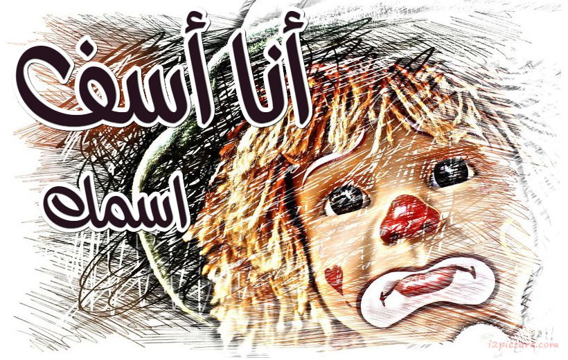A Message Of Apology On A Sad Face Postcard