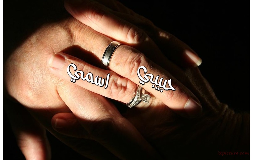 Your Name Is On A Couple Hands Postcard