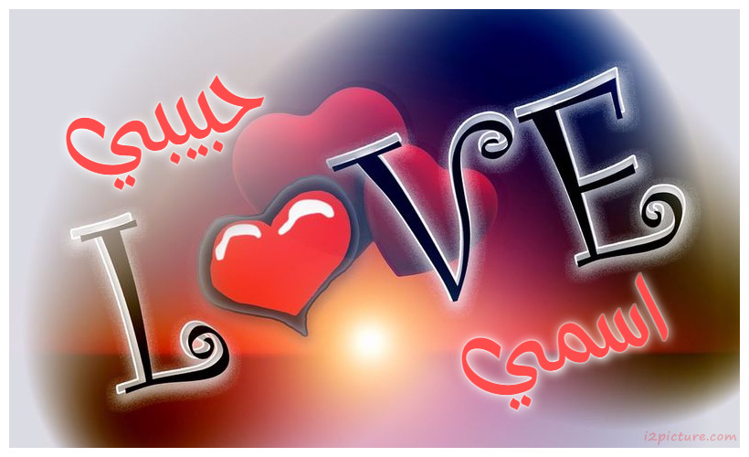 Your Name And Your Lover On The Word Love 454 Postcard