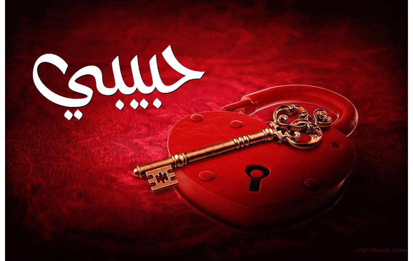 Your Name And Your Lover's Heart And Key Gold Postcard