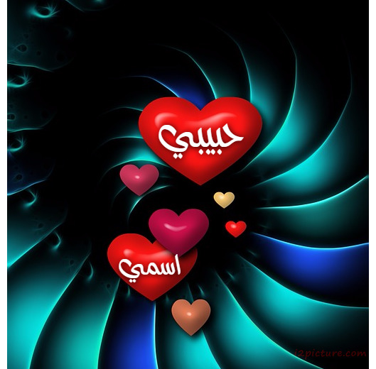 Your Name And Your Lover On The Hearts And Ladders Postcard